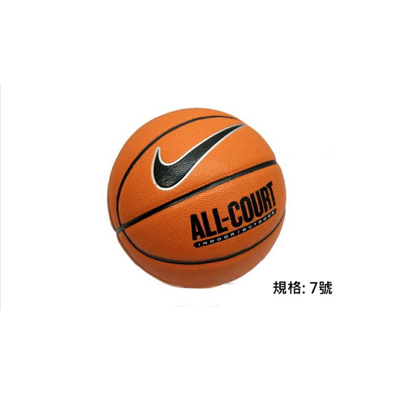 新貨到 NIKE EVERYDAY ALL COURT室內外籃球/標準七號籃球 5ty6 DO8258855 6yy5 | 蝦皮購物