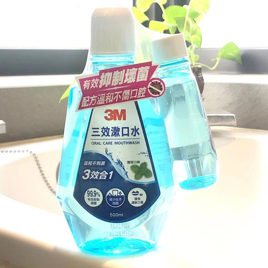 3M 三效漱口水 500 ml + 120 ml【蝦皮代開電子發票】 一張訂單最多6瓶 | 蝦皮購物