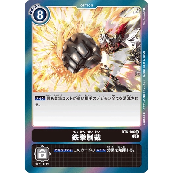 【鯊鯊卡舖】現貨 數碼寶貝 鐵拳制裁 卡片 日版 DTCG BT6-106 R digimon card game 黑 | 蝦皮購物