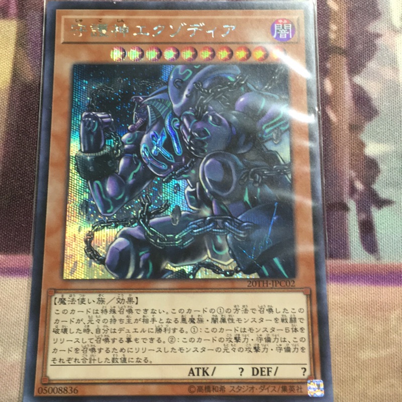 20TH-JPC02 守護神黑暗大法師 (半鑽) | 蝦皮購物