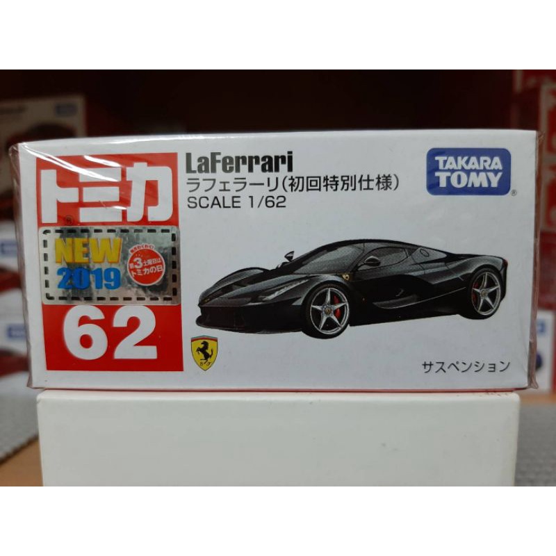 Tomica 62 LaFerrari 初回 全新未拆 附膠盒 | 蝦皮購物