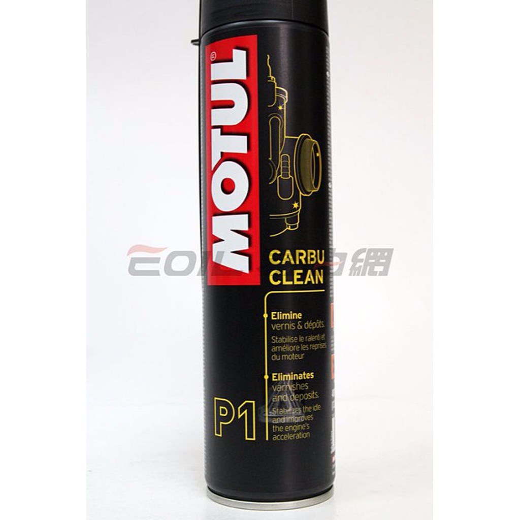 【易油網】MOTUL P1 CARBU CLEAN 化油器清洗噴霧 清積碳 | 蝦皮購物