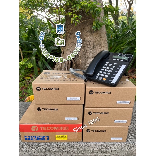 Since 1995–東訊SD-616A+SDX-8806EB*5–總機 電話 | 蝦皮購物