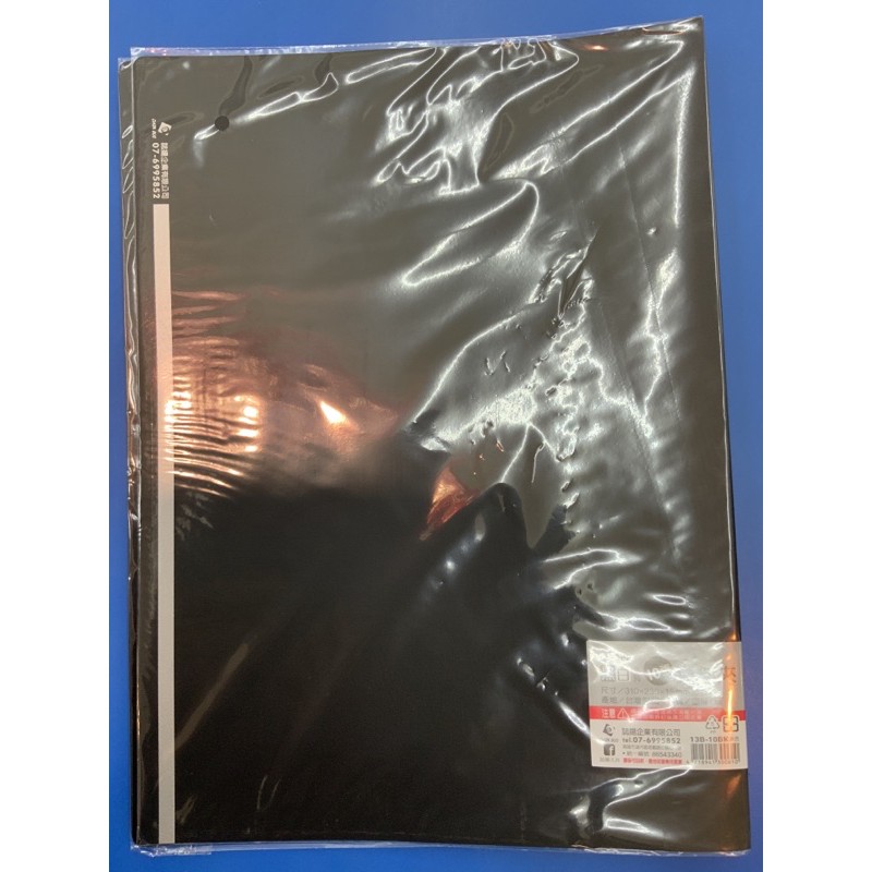 DATABUS 誌揚 PP A4 黑白 10張 資料夾 13B-10BK 13B10BK | 蝦皮購物