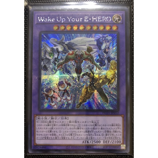 HC01-JP012 Wake Up Your E HERO (半鑽) | 蝦皮購物