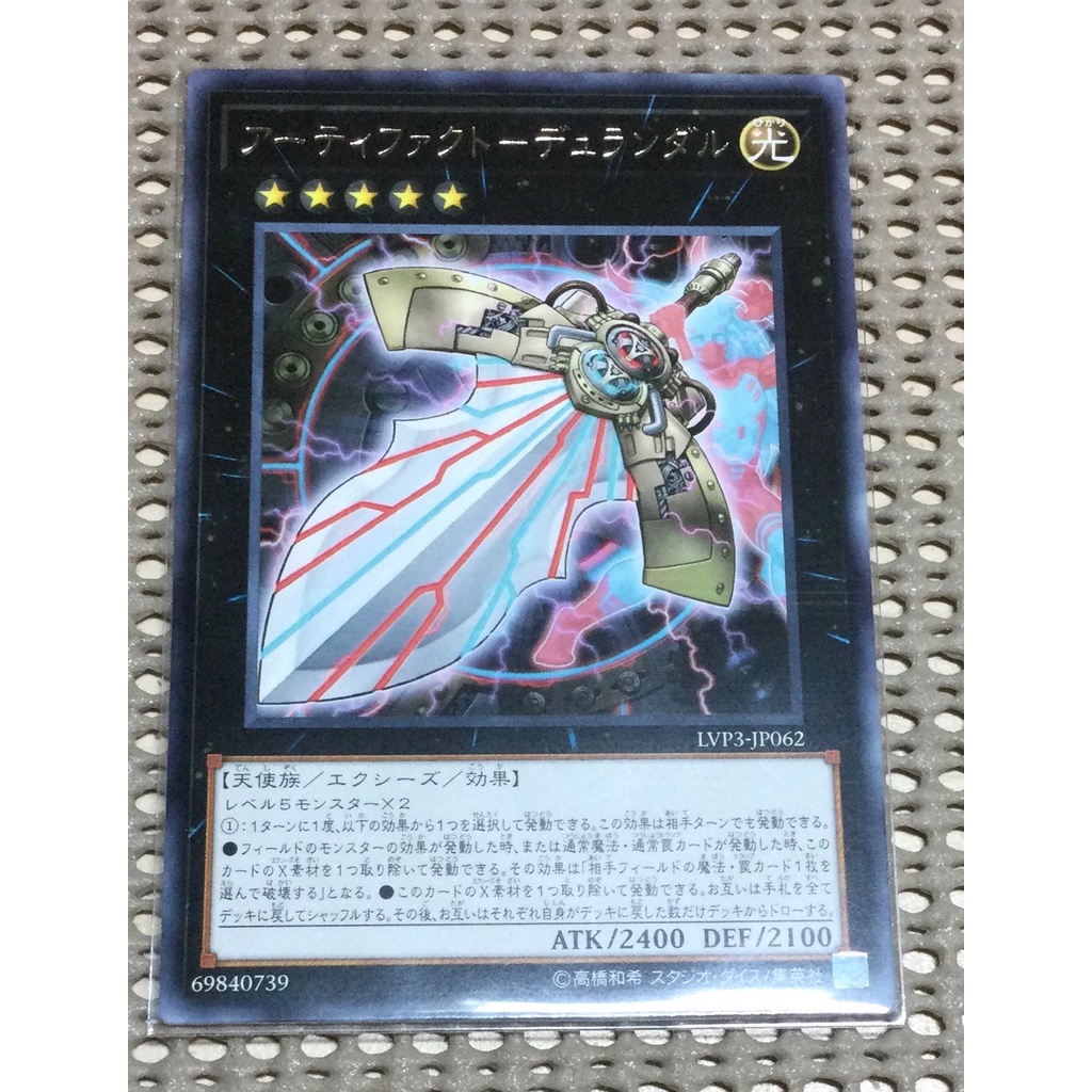 [ 隨緣遊戲王卡 ] LVP3-JP062 聖遺物-不滅之刃 ( 銀字 ) | 蝦皮購物