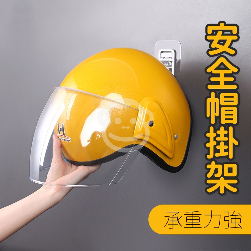 安全帽收納 免打孔 安全帽掛鉤 安全帽展示掛勾 安全帽架子 安全帽掛架 展示架 頭盔支架 全罩安全帽置物架 | 蝦皮購物