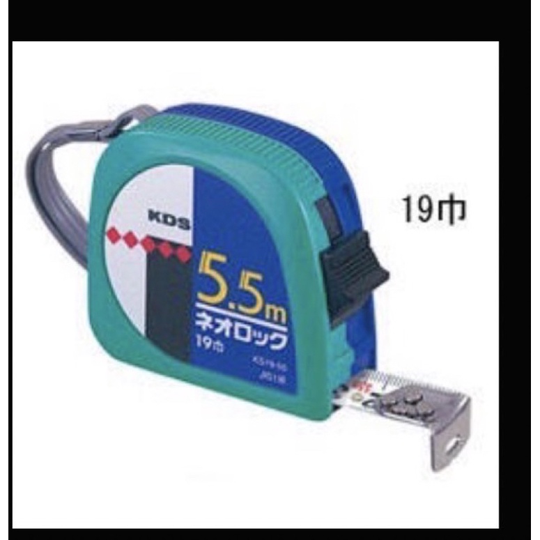 日本 KDS 5.5m 5.5米 寬19mm 捲尺 公分英吋 全公分 台尺 卷尺 測量 工程 土木 水電 | 蝦皮購物