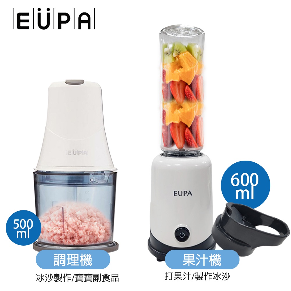 【優柏EUPA】食材攪拌系列 電動隨行杯果汁機 鮮榨 TSK9652 / 食物調理機 電動攪拌TSK9510 | 蝦皮購物