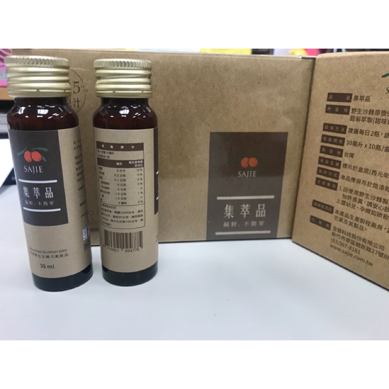 沙棘汁SAJIE集萃品原汁 | 蝦皮購物