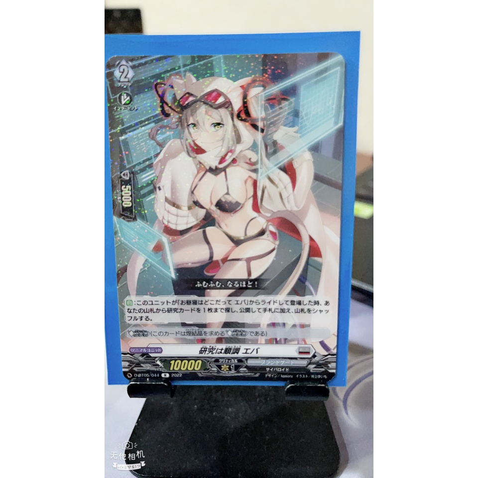 《雪夜閣》VG 先導者 Vanguard 白國 D-BT05/044R研究は順調 エバ | 蝦皮購物