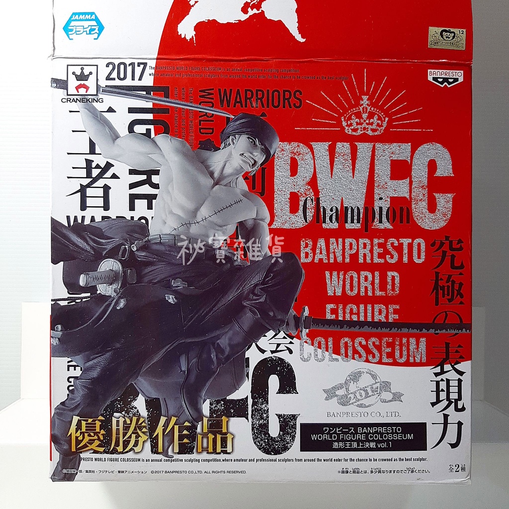 【金證】BWFC 索隆 異色 黑白 海賊王 航海王 造形王 頂上決戰 正版 日版 拆擺 公仔 景品 非白證 代理 DXF | 蝦皮購物