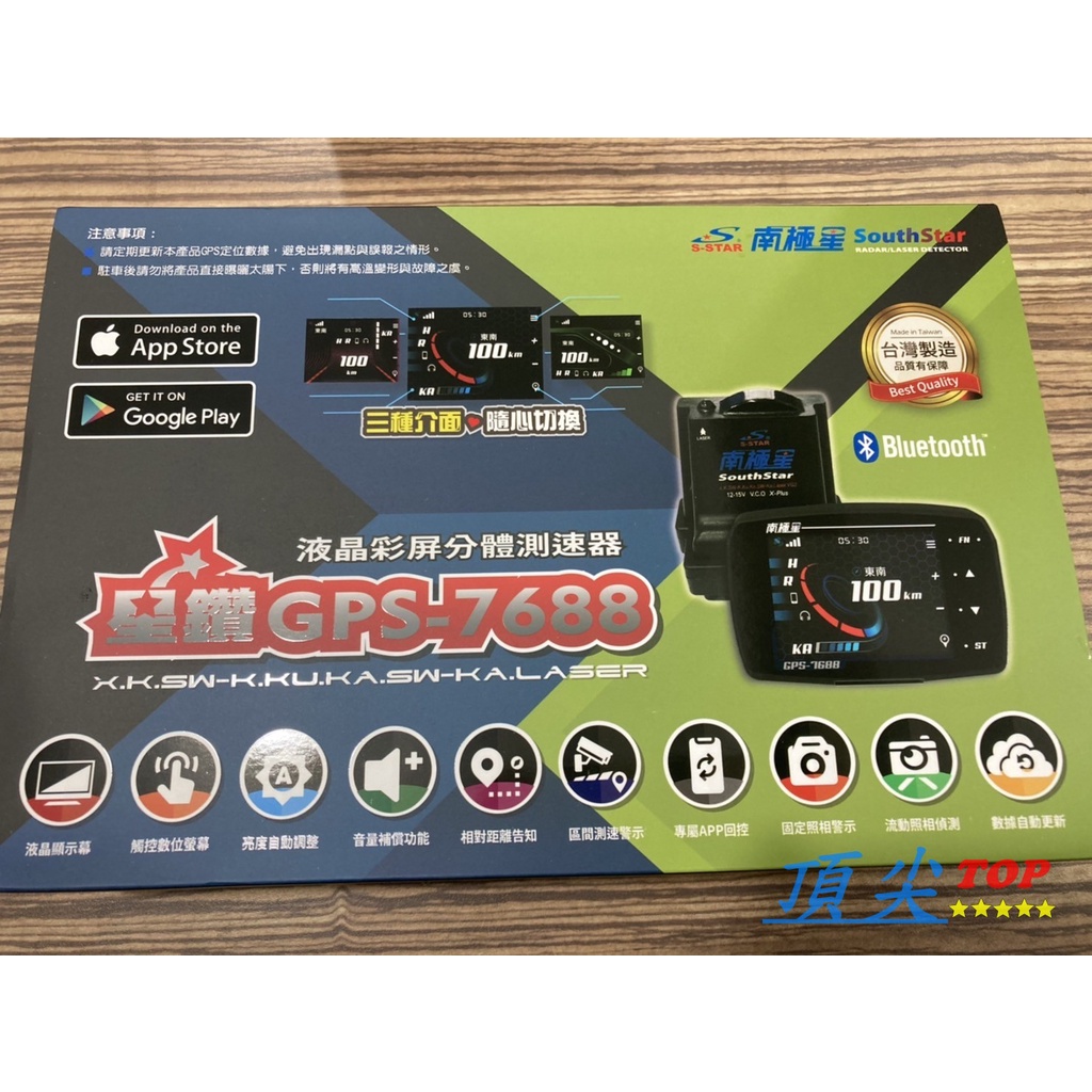 【頂尖】南極星GPS-7688 液晶彩屏分體測速器 區間秒數、距離、平均車速提示 | 蝦皮購物