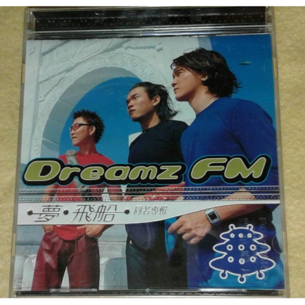 夢飛船 Dreamz FM 首張 同名專輯 | 蝦皮購物