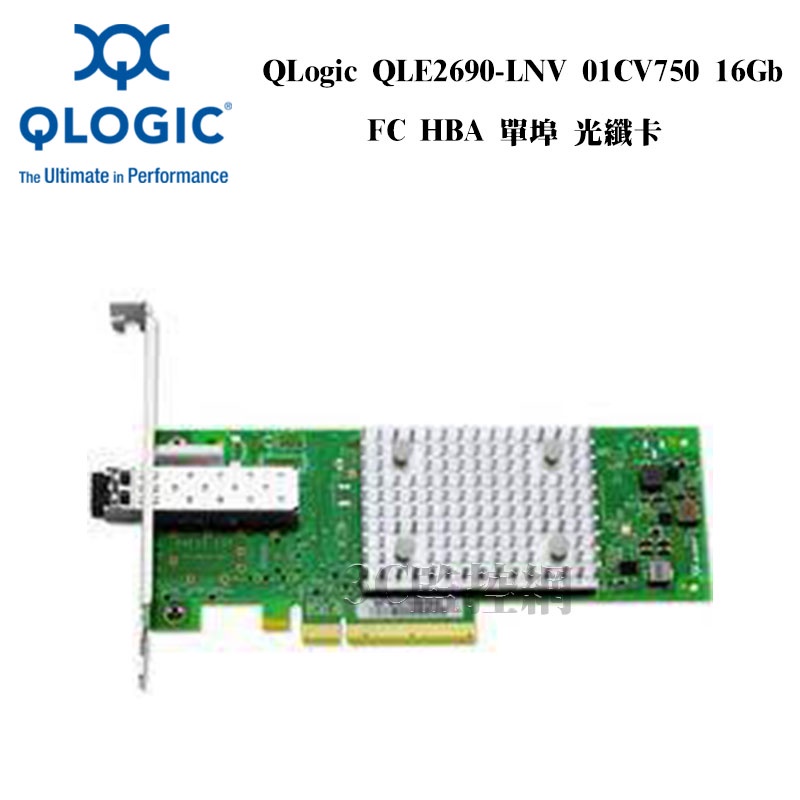 全新盒裝 QLogic QLE2690-LNV 01CV750 01CV752 單埠 FC 16Gb HBA 光纖卡 | 蝦皮購物
