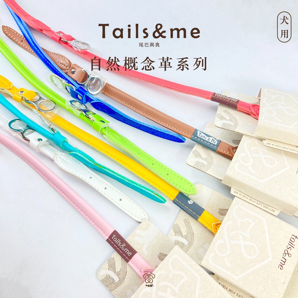 現貨】 tails&me 尾巴與我｜ 自然概念革系列 狗狗系列 項圈｜ RBB | 蝦皮購物