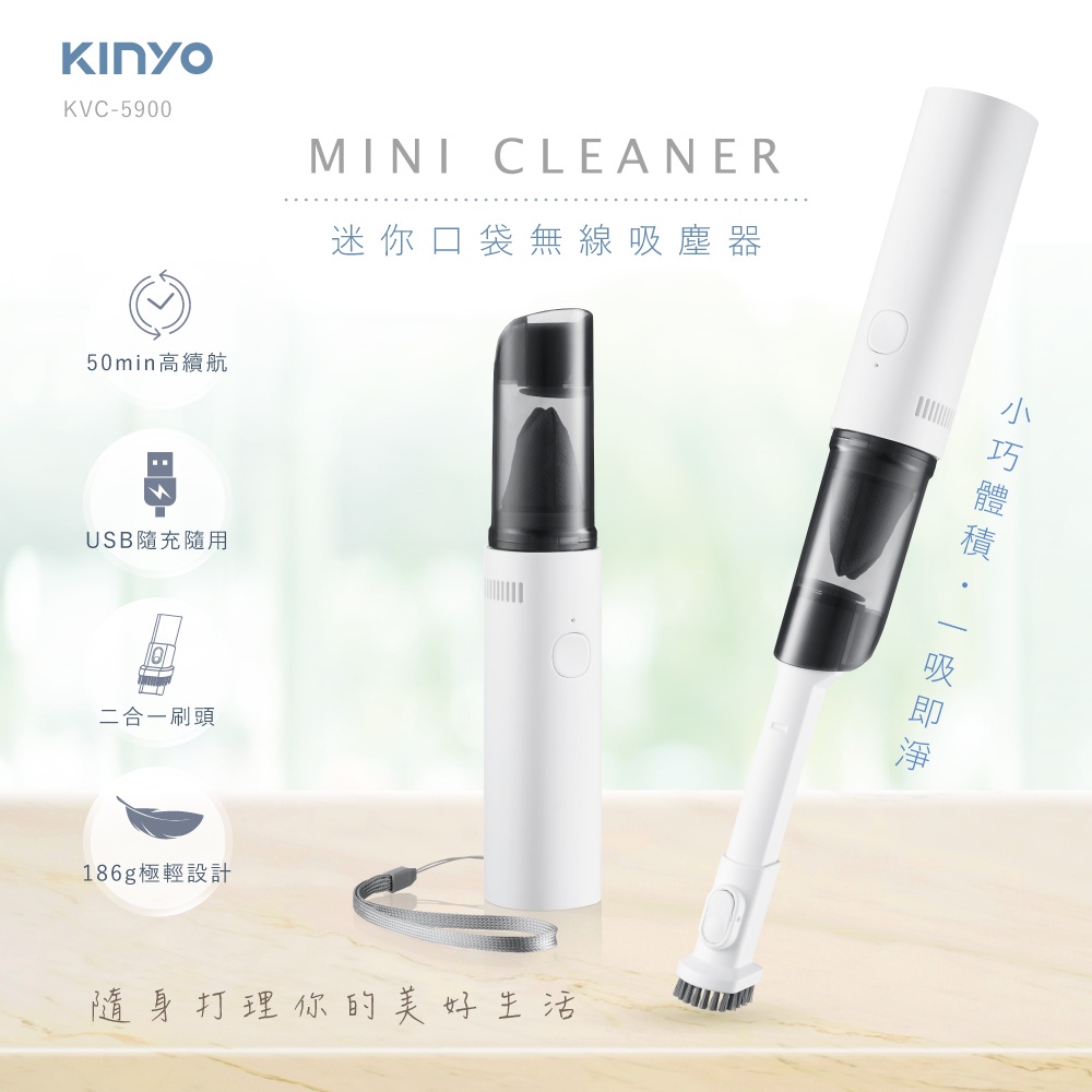 【KINYO】迷你口袋無線吸塵器 (KVC-5900) | 蝦皮購物