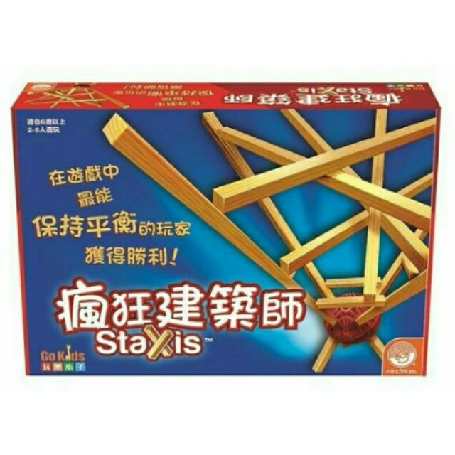 Staxis 瘋狂建築師 中文版 正版二手 九成新保存良好 | 蝦皮購物
