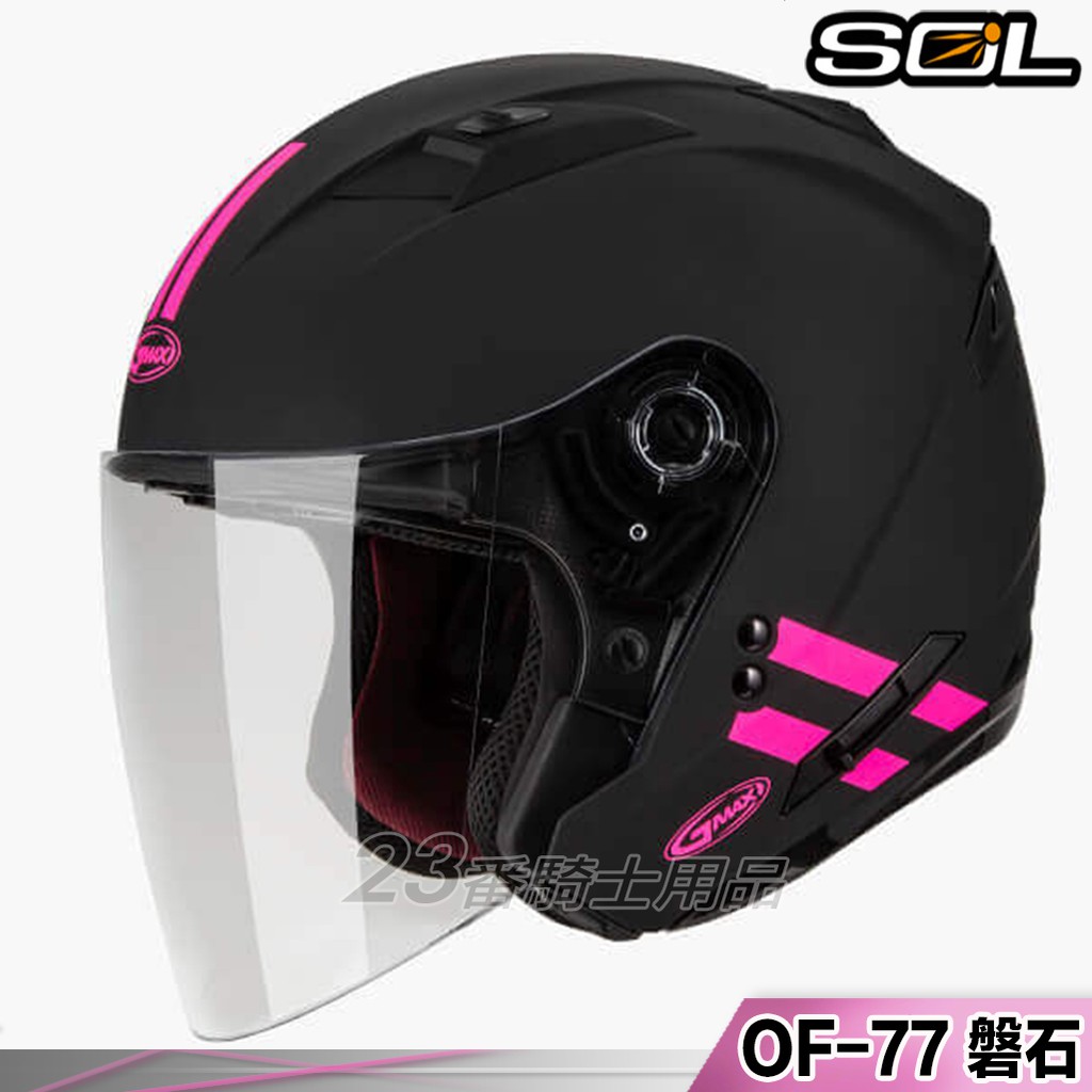 SOL OF77 安全帽 GMAX OF-77 磐石 消光黑粉 內藏墨鏡 LED燈 半罩 SO7｜23番 | 蝦皮購物