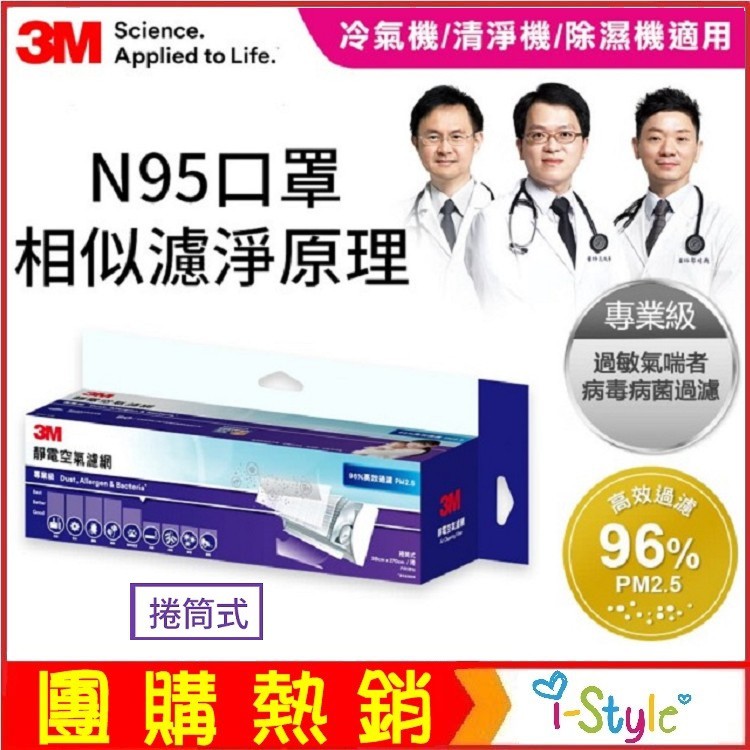 (台灣出貨)全新版 3M 淨呼吸 靜電空氣濾網-專業級9809-RTC捲筒式【AF05103】i-style居家生活 | 蝦皮購物
