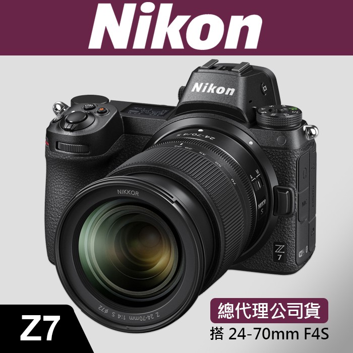 【現貨】公司貨 NIKON Z7 含 Z 24-70mm f/4 S 全幅 相機 ( 另有 Z7II Z7 II 可選) | 蝦皮購物