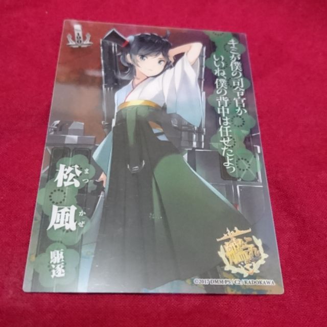 ENSKY 日版 艦隊收藏 艦娘 收藏卡 | 蝦皮購物