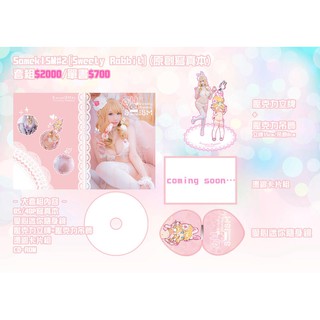 [通販現貨]Sameki cosplay 原創寫真本SamekISM#2Sweety Rabbit | 蝦皮購物