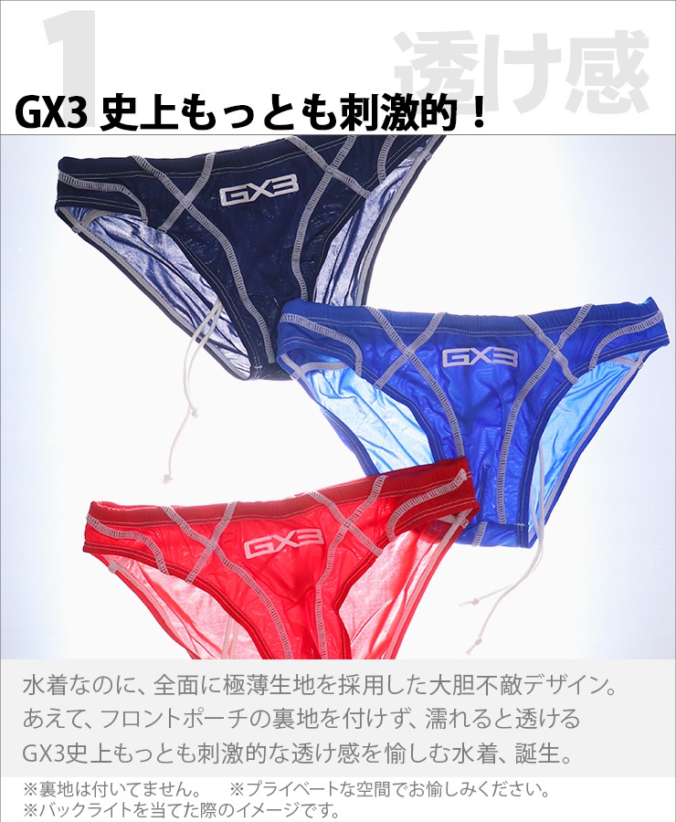 GX3 Sheer Color Swimwear K1561 透視極薄低腰性感競速泳褲（透視藍） | 蝦皮購物