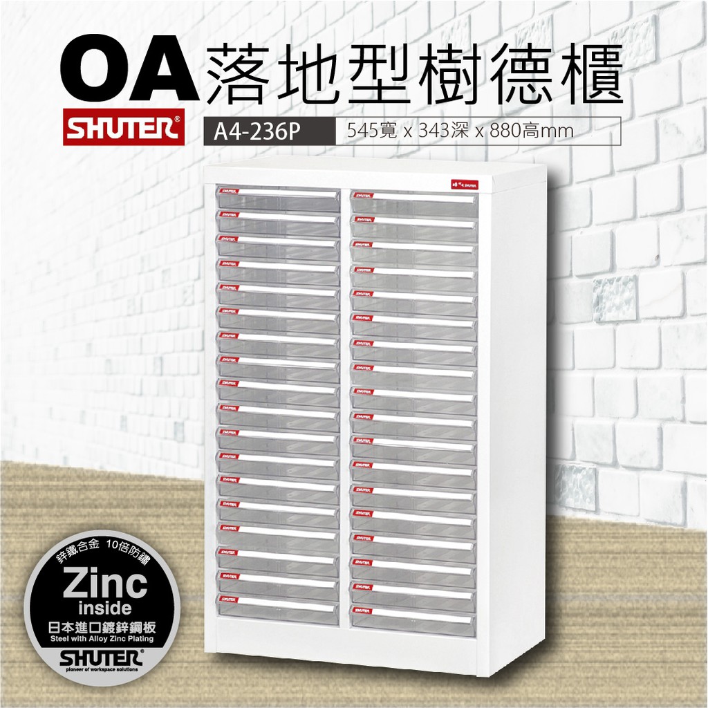 樹德文件櫃 A4落地型樹德櫃 辦公櫃 文件分類櫃 文書分類櫃 理想櫃 雜誌櫃 書報櫃 桌上櫃 樹德 A4-236P | 蝦皮購物