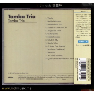 /個體戶唱片行/ Tamba Trio 巴西巴薩諾瓦團 (Bossa Nova, Samba, Latin Jazz) | 蝦皮購物