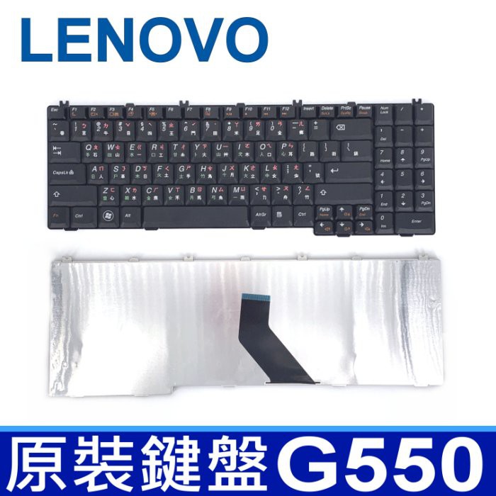 LENOVO G550 全新 繁體中文 鍵盤 G555AX B550 B560 B560A V560 | 蝦皮購物