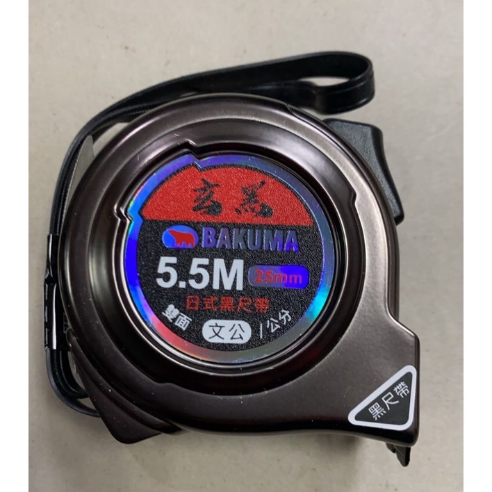 BAKUMA 熊牌 5.5*25mm 玄黑 文公/公分 雙面尺 日式黑尺帶 超高挺度 | 蝦皮購物