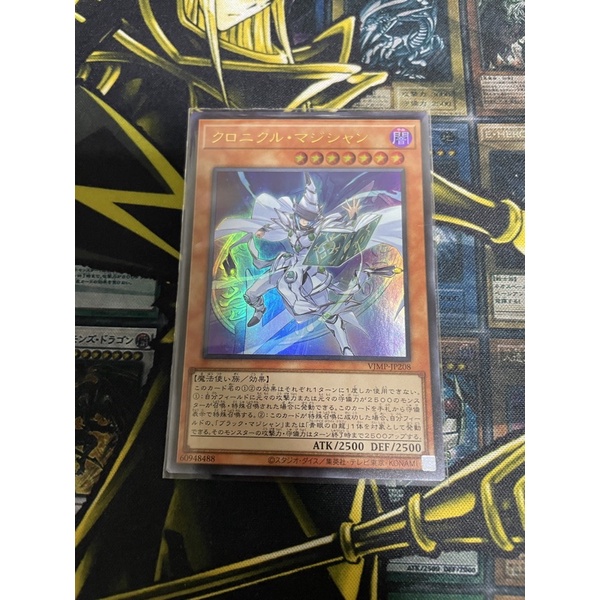 「Akira」遊戲王 VJMP-JP208 編年史魔術師 (金亮) | 蝦皮購物