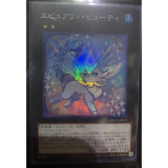 DBAD-JP015 超純愛獸 美麗妖精 (亮面) | 蝦皮購物