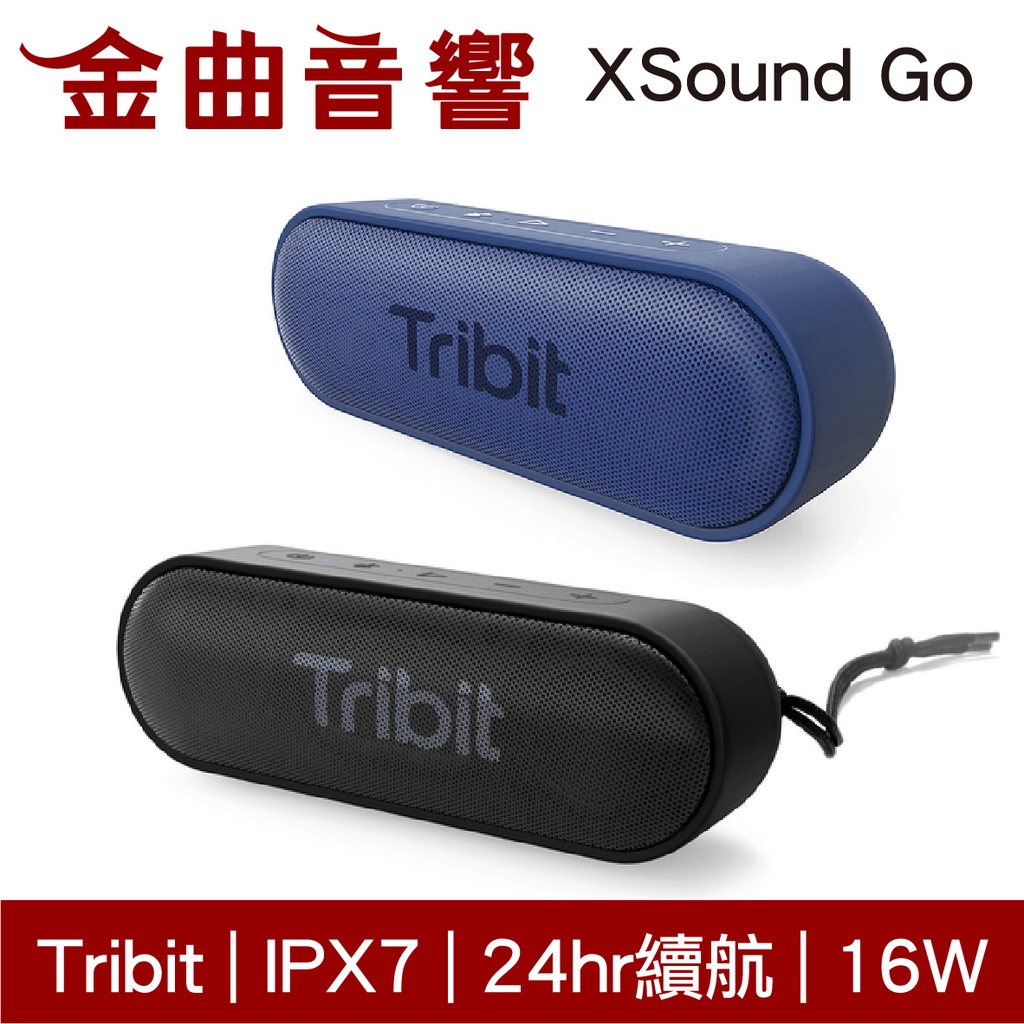 Tribit XSound Go IPX7 24hr續航 16W 支援串連 可攜式 藍牙 喇叭 | 金曲音響 | 蝦皮購物