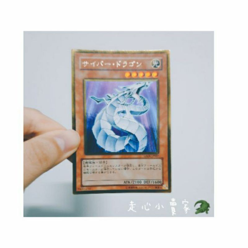 卡號：GS01-JP007 GDB1-JP007 電子龍 (黃金) PP9-JP009 巨斧龍兵 (半鑽) | 蝦皮購物