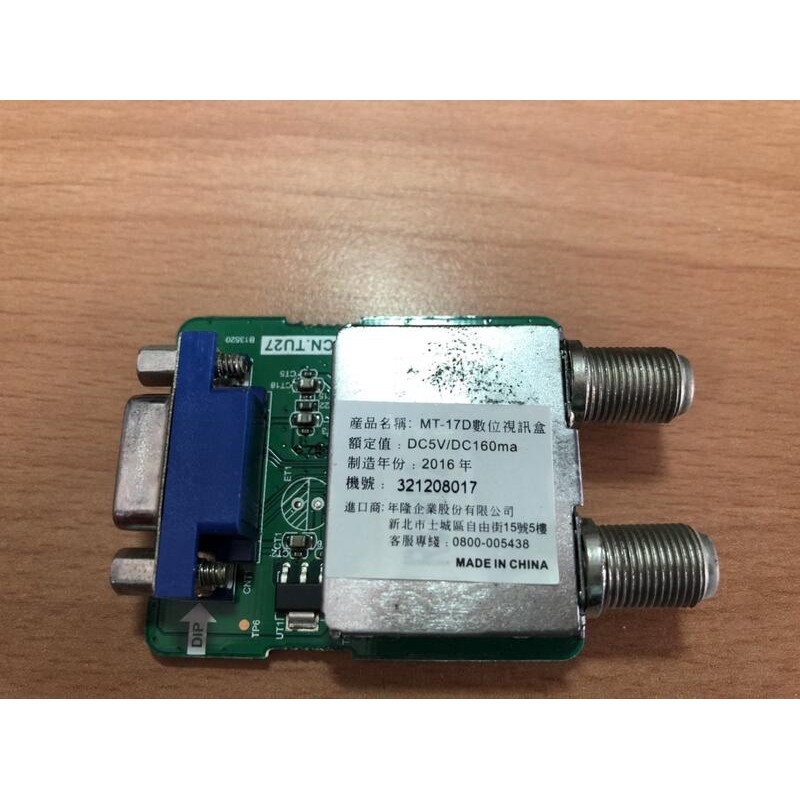 SAMPO 聲寶 EM-55AT17D 多媒體液晶顯示器 視訊盒 CN.TU27 拆機良品 | 蝦皮購物