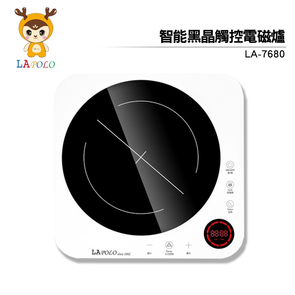 【LAPOLO 藍普諾】智能黑晶觸控電磁爐 LA-7680 | 蝦皮購物