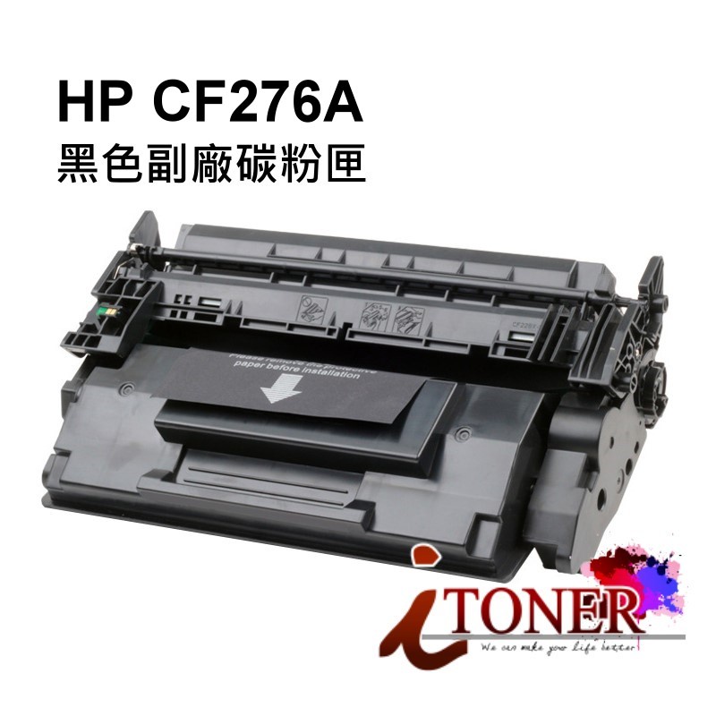 全新晶片 HP CF276A / HP 76A副廠黑色碳粉匣 M404dn/M404dw/M428fdn/M428 | 蝦皮購物