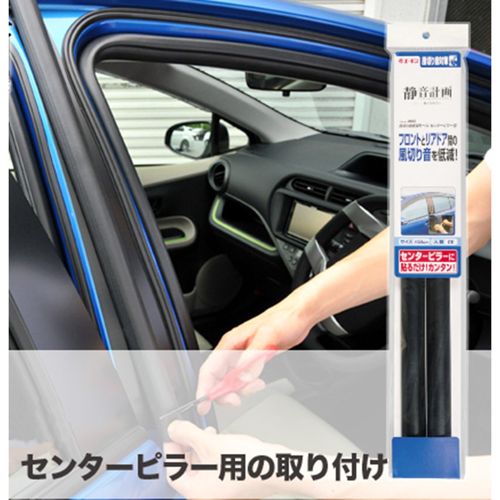 AMON大D型B柱用靜音膠條 2653 大D型隔音條 B柱用風切風隔音條 DIY隔音膠條 隔音制震 | 蝦皮購物