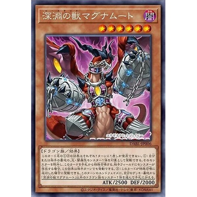 【卡の家】 遊戲王 DABL-JP006 深淵之獸 瑪格姆德 (銀字) | 蝦皮購物