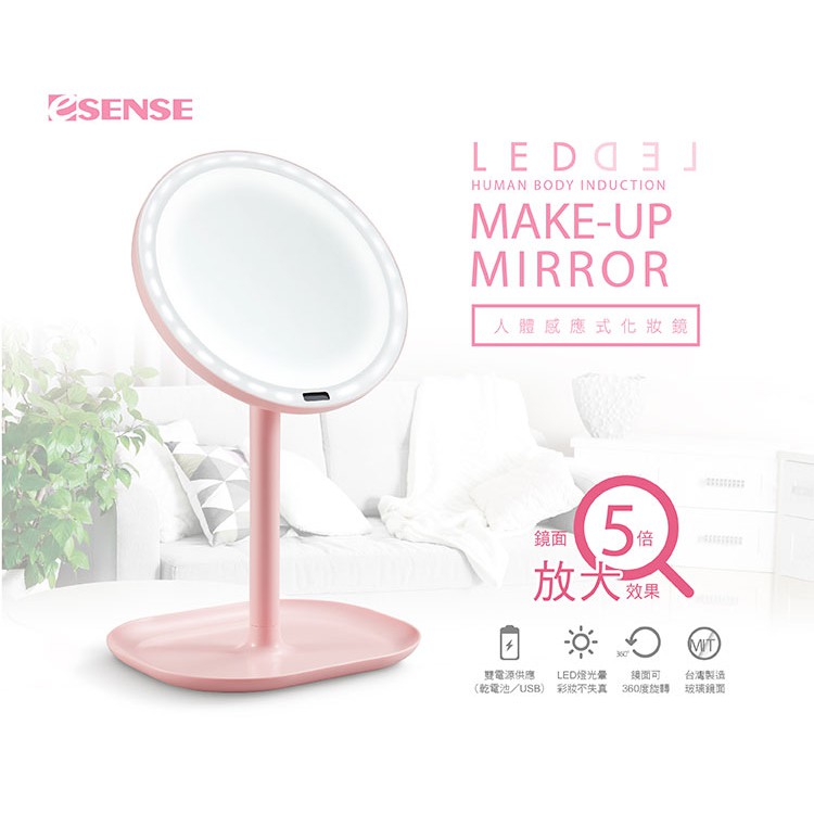 es Esense LED人體感應式化妝鏡粉色 | 蝦皮購物