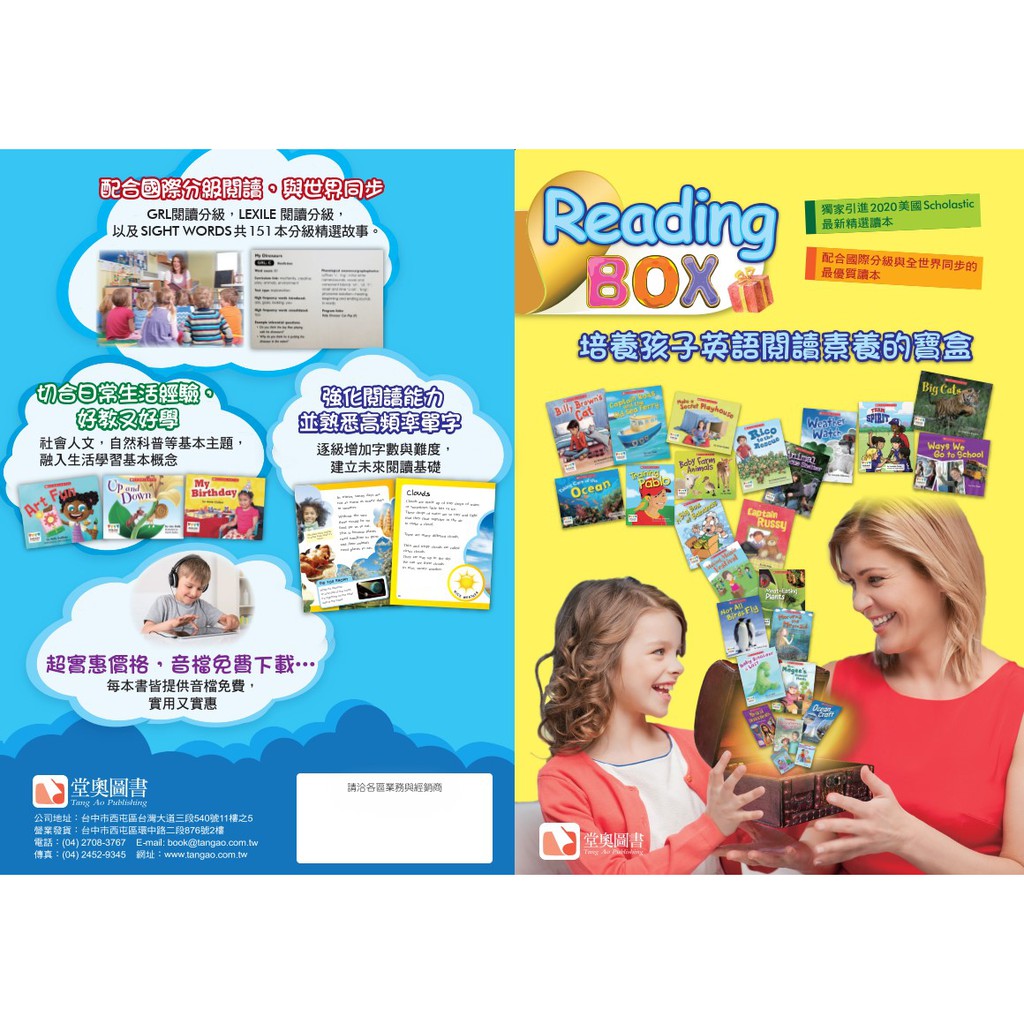 最新精選讀本Reading Box培養孩子英語閱讀的寶盒 (scholastic系列讀本) | 蝦皮購物