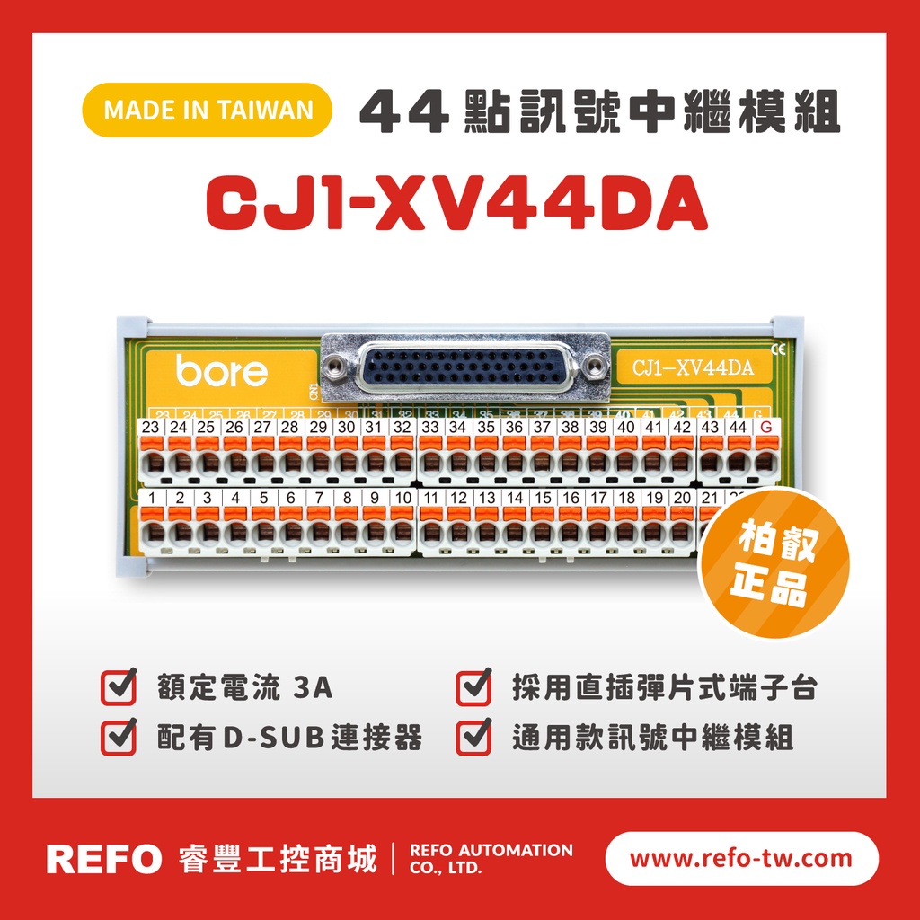 【睿豐訊號中繼模組】CJ1-XV44DA訊號中繼模組 WAGO歐規直插彈片式端子台「正品」台灣生產製造出貨 | 蝦皮購物