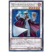 【卡の家】遊戲王LGB1-JP020 20AP-JP083 QCCP-JP045 TG高能司書 (普鑽/金亮) | 蝦皮購物