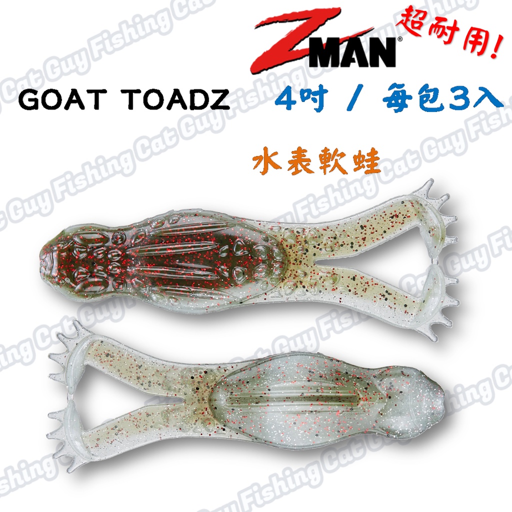 【4吋】ZMAN GOAT TOADZ 軟蟲 路亞假餌 軟餌 浮水餌 | 蝦皮購物