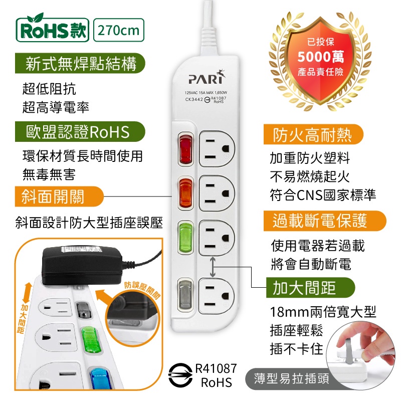 台灣製【RoHS 加大間距延長線】3P 最新安規 無焊點結構 安全 防火材質 電腦電源線 延長線 過載斷電【LD655】 | 蝦皮購物
