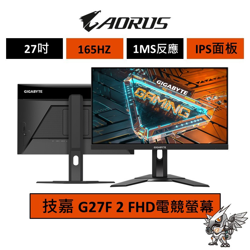 Gigabyte 技嘉 G27F 2 27吋 電競螢幕 FHD/165Hz/IPS 現貨 廠商直送 | 蝦皮購物
