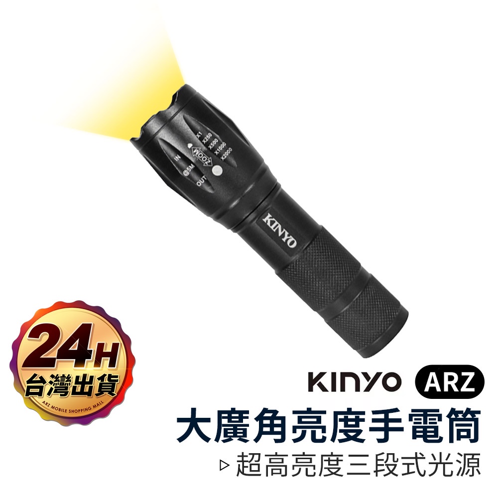 KINYO 廣角手電筒【ARZ 實拍現貨】【C012】變焦 手電筒 T6 強光手電筒 LED 照明燈 USB 迷你手電筒 | 蝦皮購物