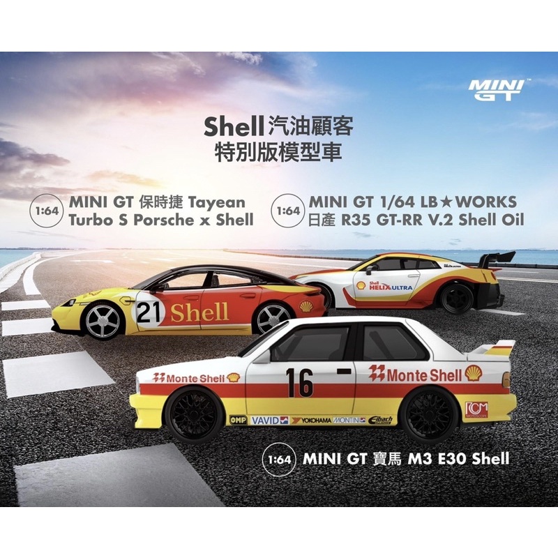 【模幻力量】現貨 1/64 TINY & MINI GT & Shell 聯名合金車系列 | 蝦皮購物